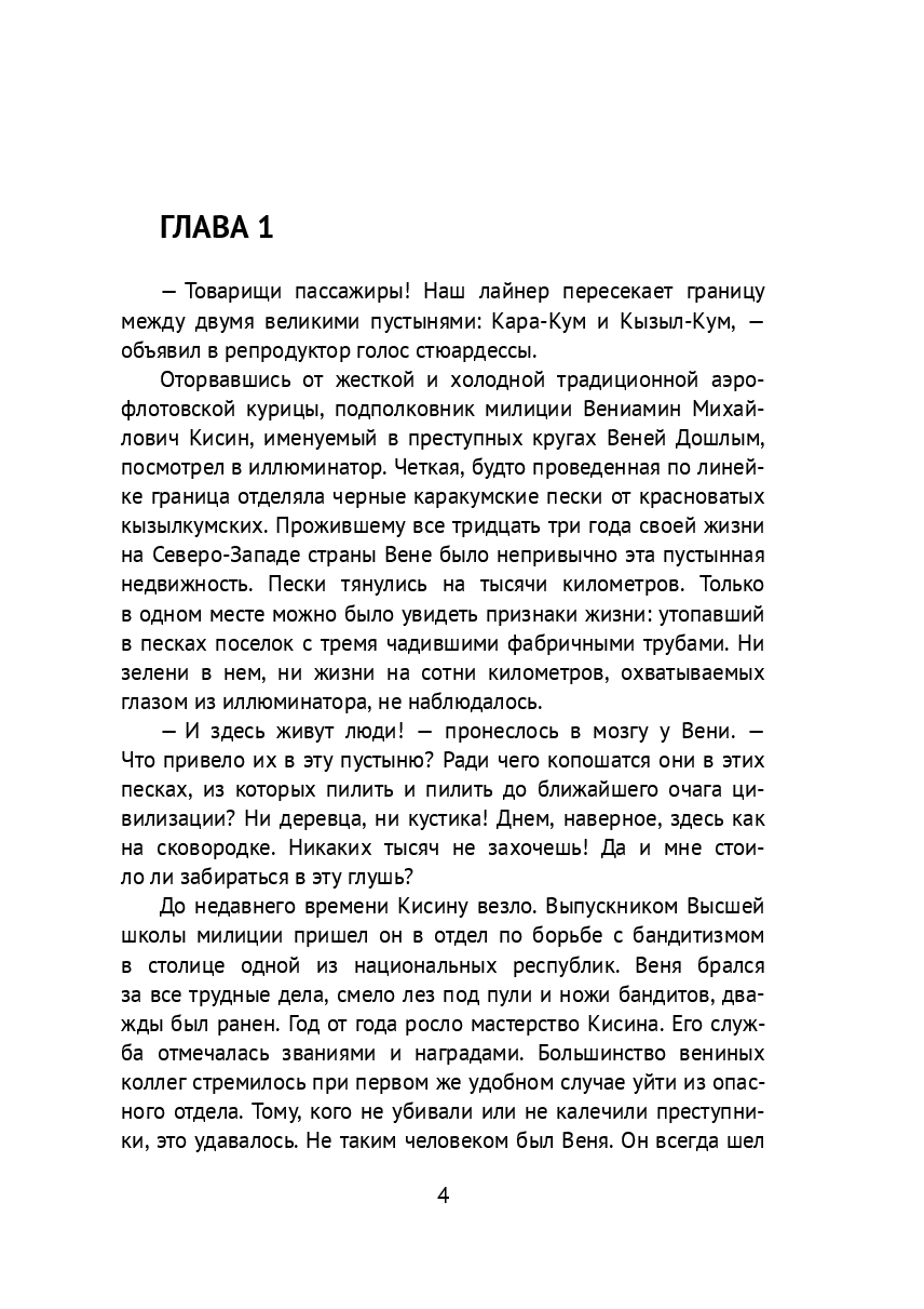 В объятиях мафии — фото 1