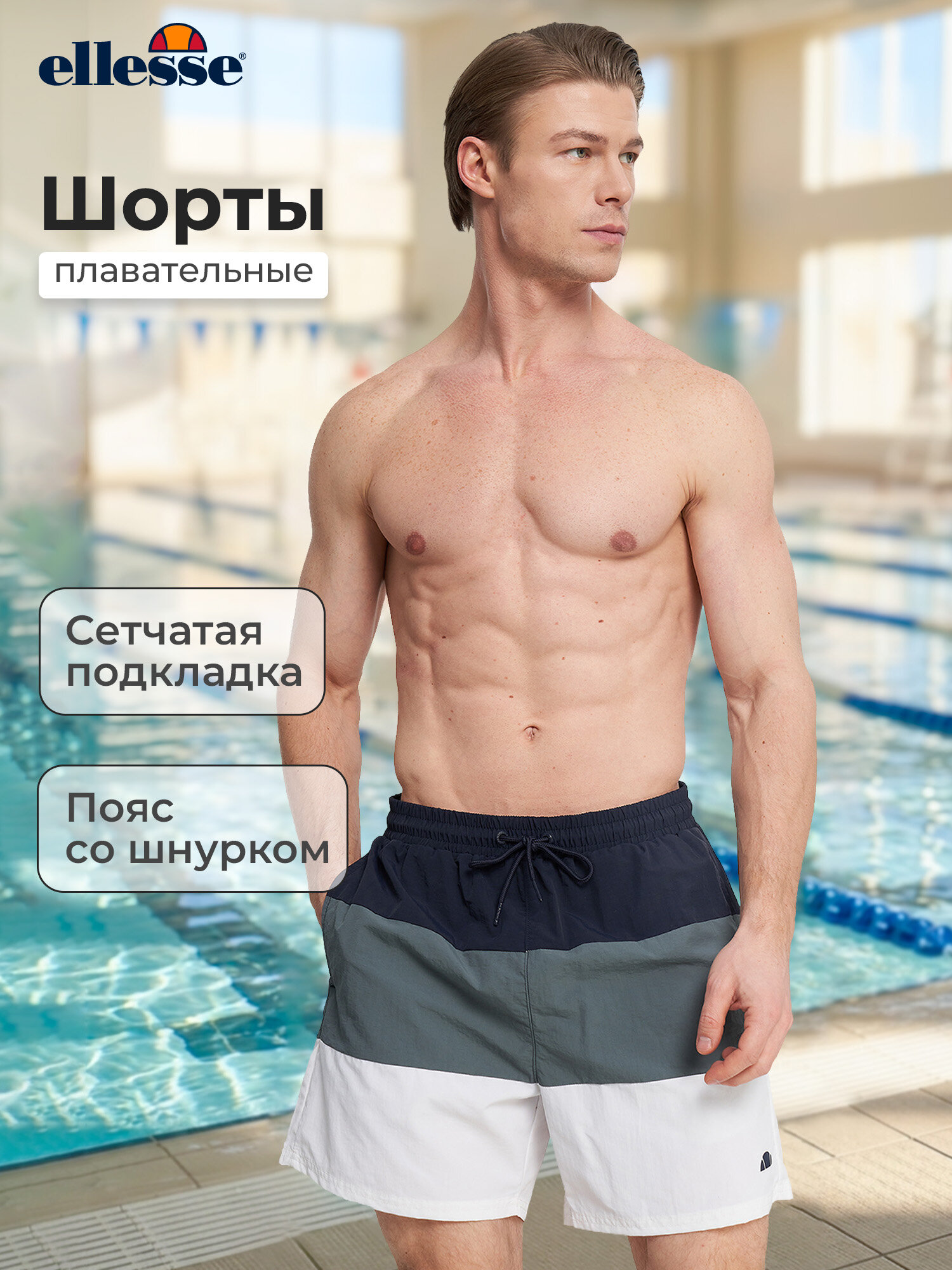 Шорты для плавания