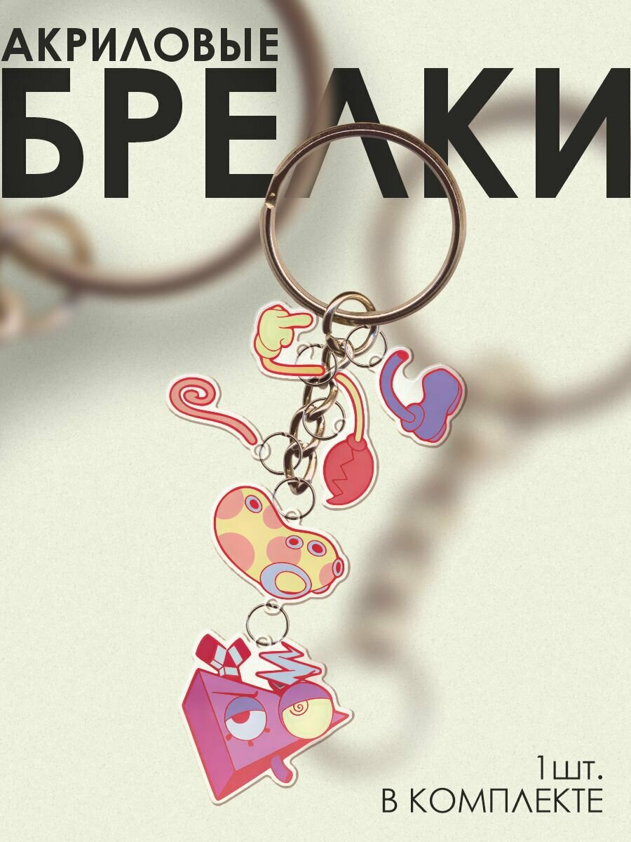 Брелок для поиска ключей 0_ok.rilART