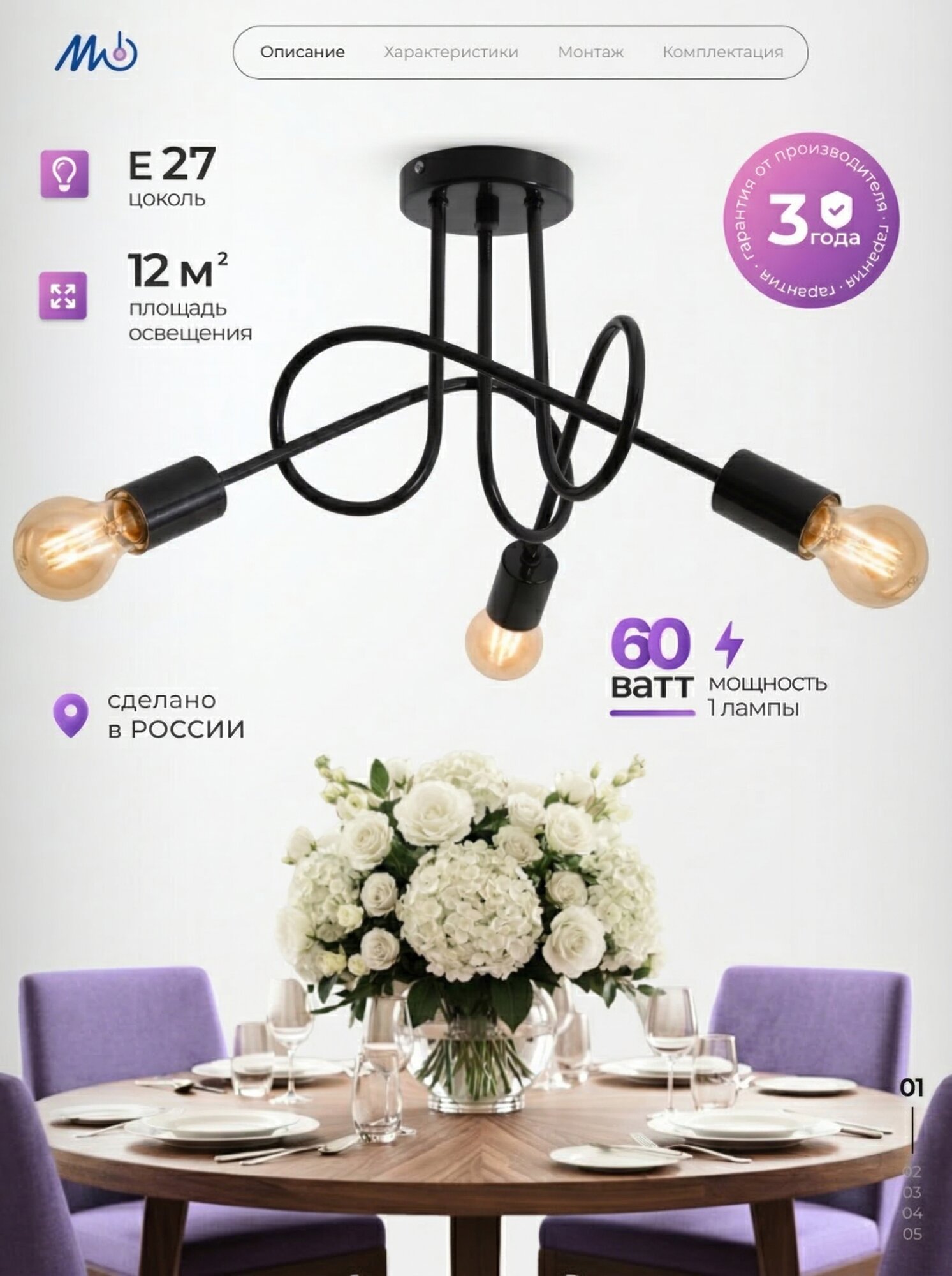 Люстра потолочная Модерно Свет черная лофт на кухню и в спальню Е27 3 лампы 12м²