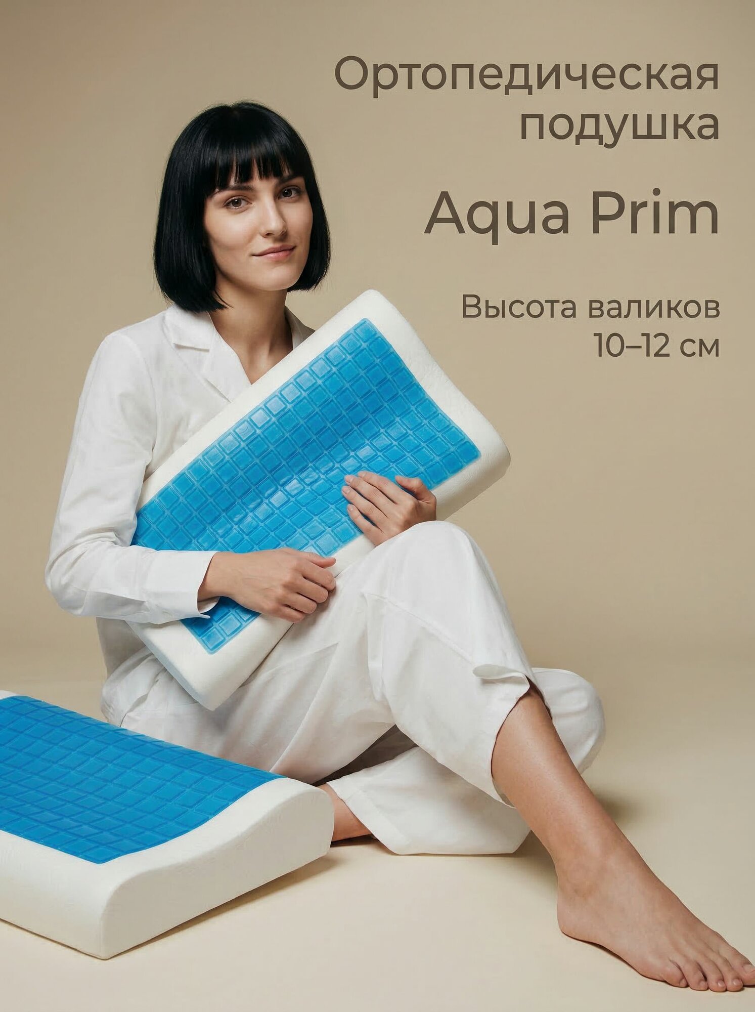 Подушка-заготовка "волна" Aqua Prim с охлаждающим гелем Орма Групп: идеальное решение для комфортного сна и отдыха