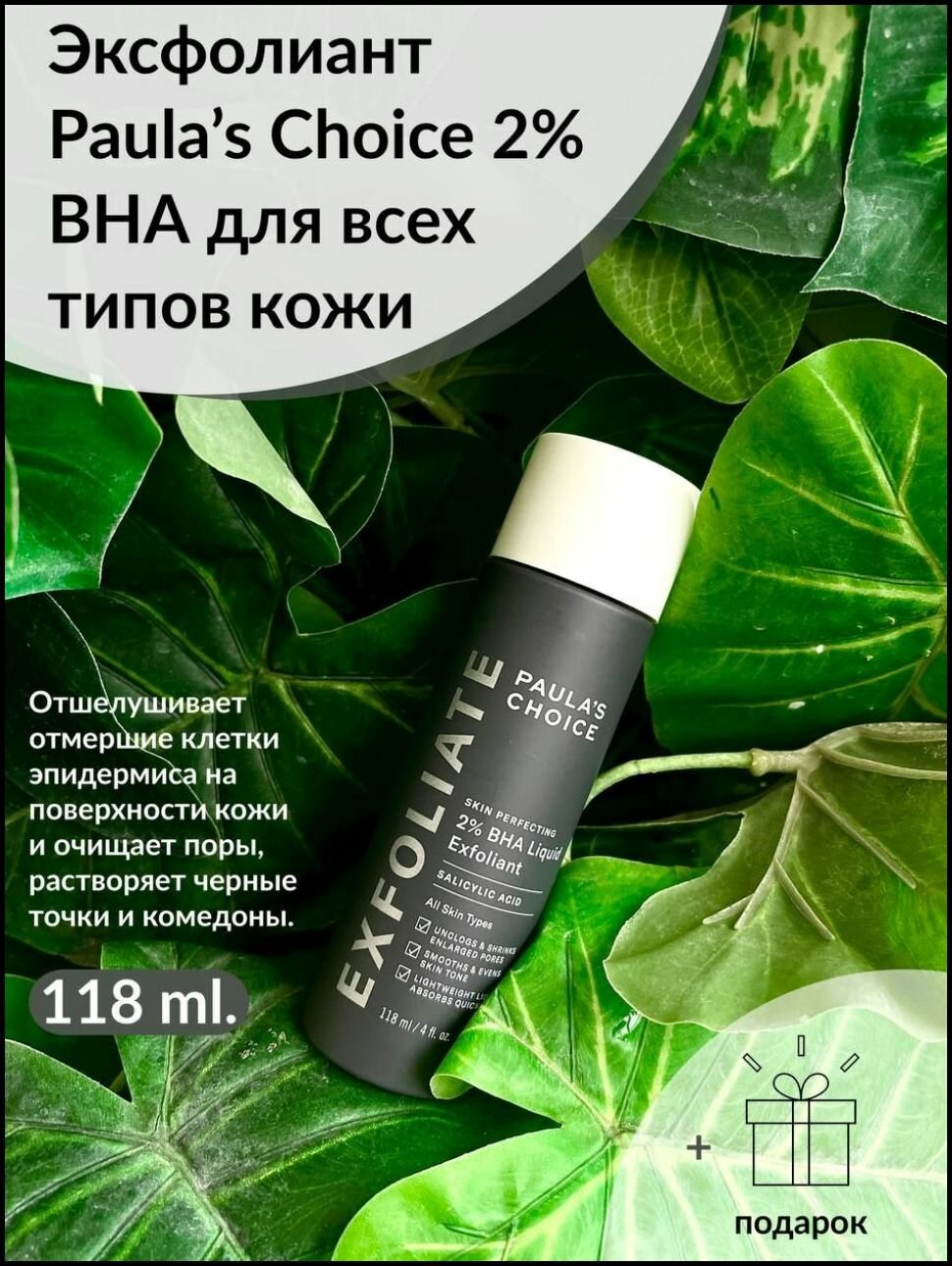 Флюид Сужение пор, 118 мл