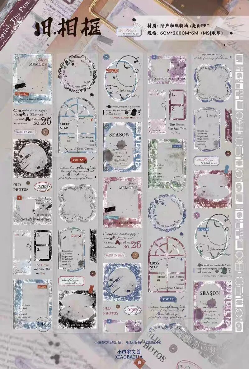 Винтажный скотч Washi Pet 2025, 200cm