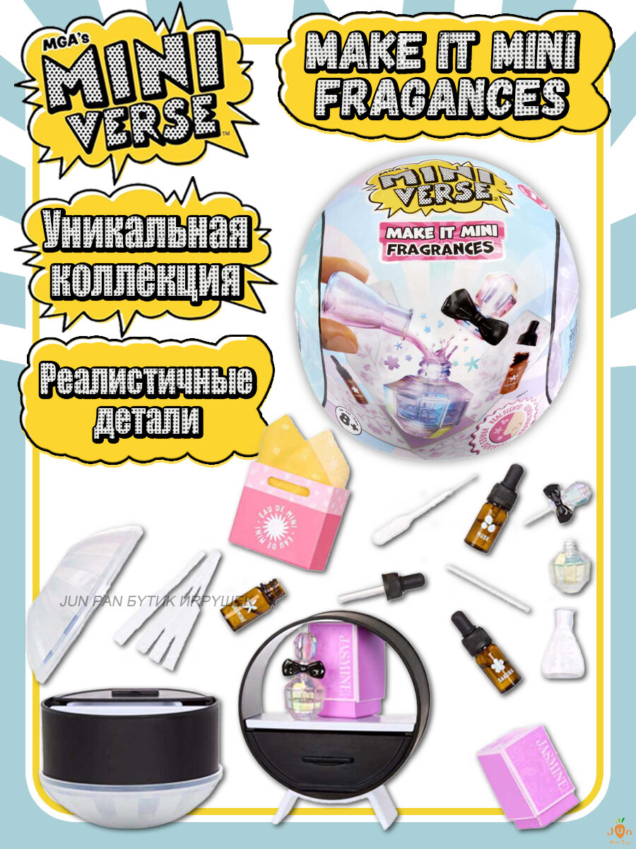 Игрушка-сюрприз MGA's Miniverse Make It Mini Fragrances,547037 / Глухая коробка для изготовления детской парфюмерии с аксессуарами и витриной, подходящая для девочек старше 8 лет