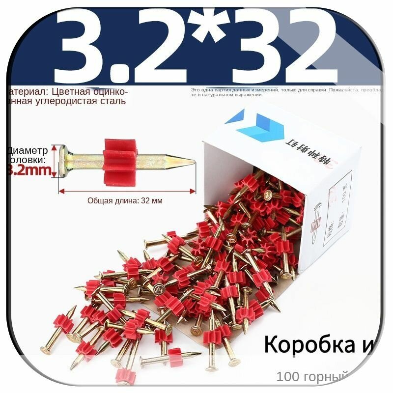 Гвозди 3.2 32 Гвозди