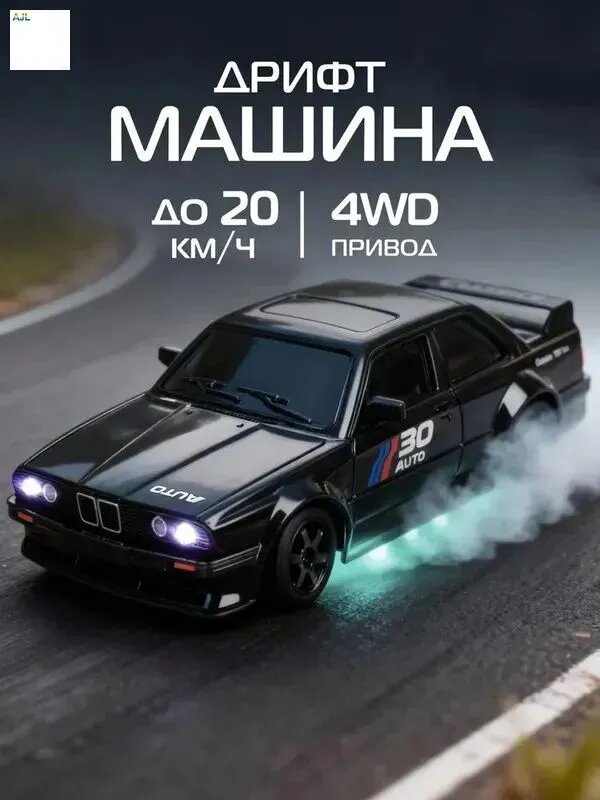 Машинка на радиоуправлении для дрифта с подсветкой BMW, для мальчиков, для дрифта