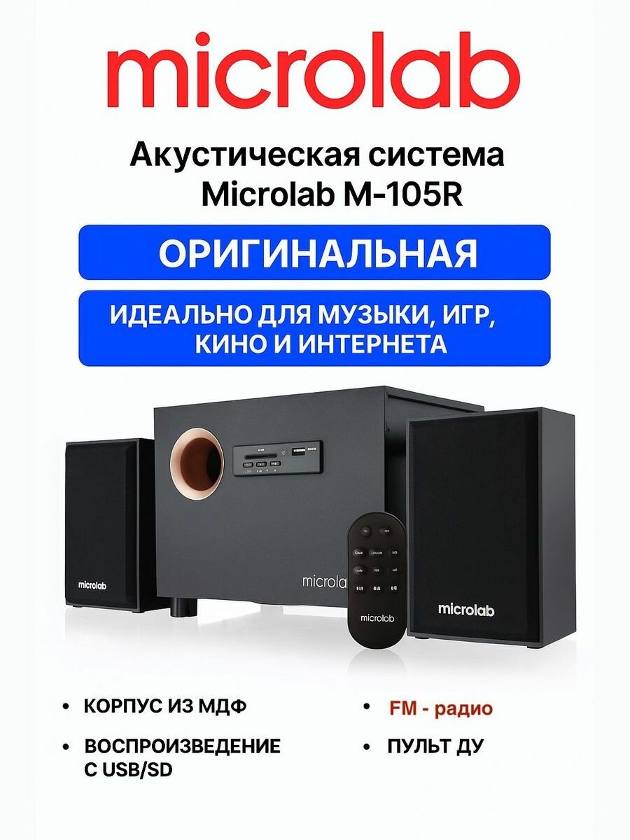 Компьютерная акустика