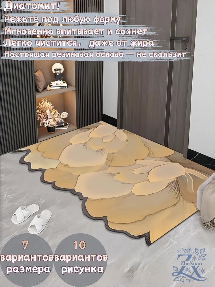 Ковер Zhexuan 79x119 см из диатомитовой глины для прихожей, ванной или кухни с цветочным принтом, цвет бежевый