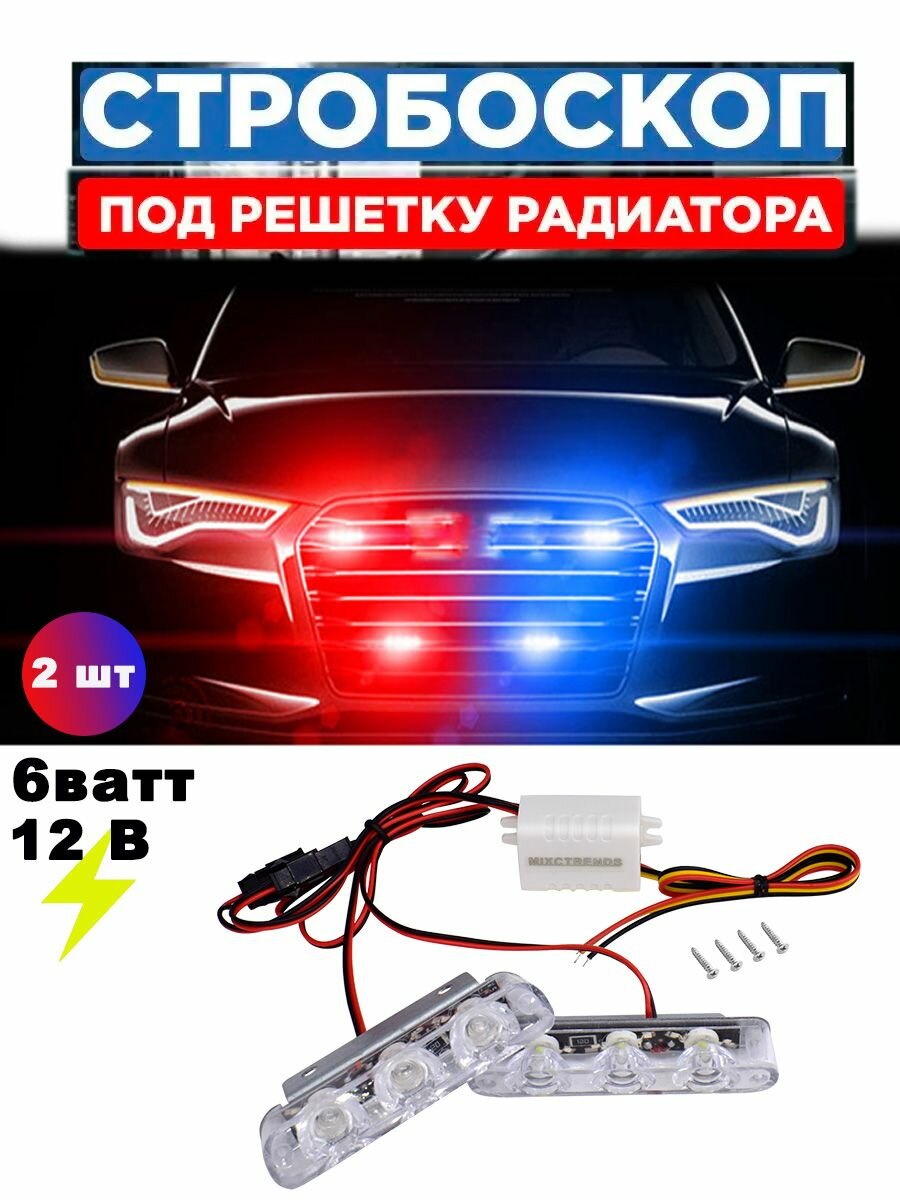 Стробоскопы Вспышки ФСО