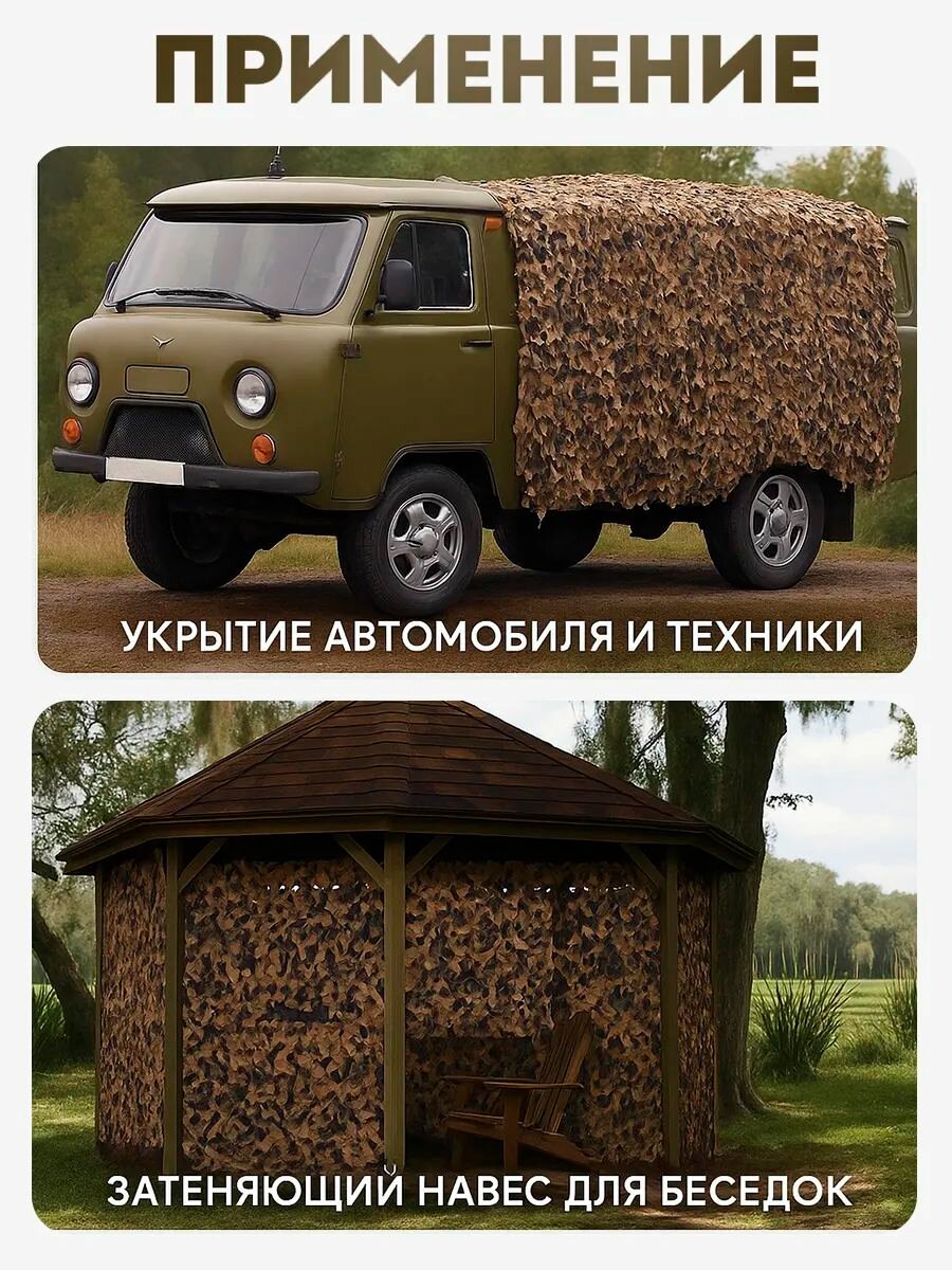 Маскировка для охоты — фото 1