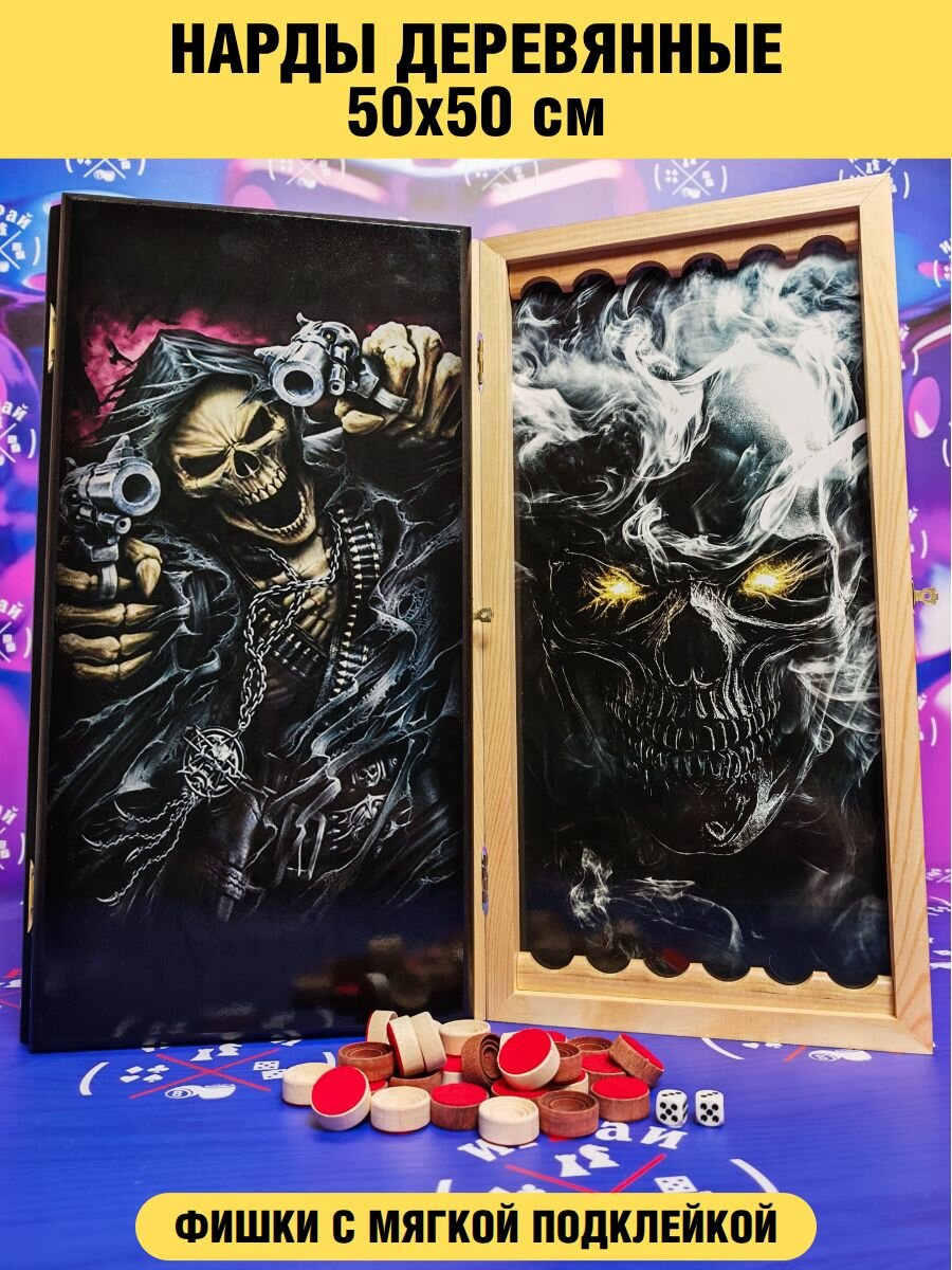 Нарды деревянные 50х50 см с рисунком Гонщик и фишками с мягкой подклейкой, нарды большие подарочные