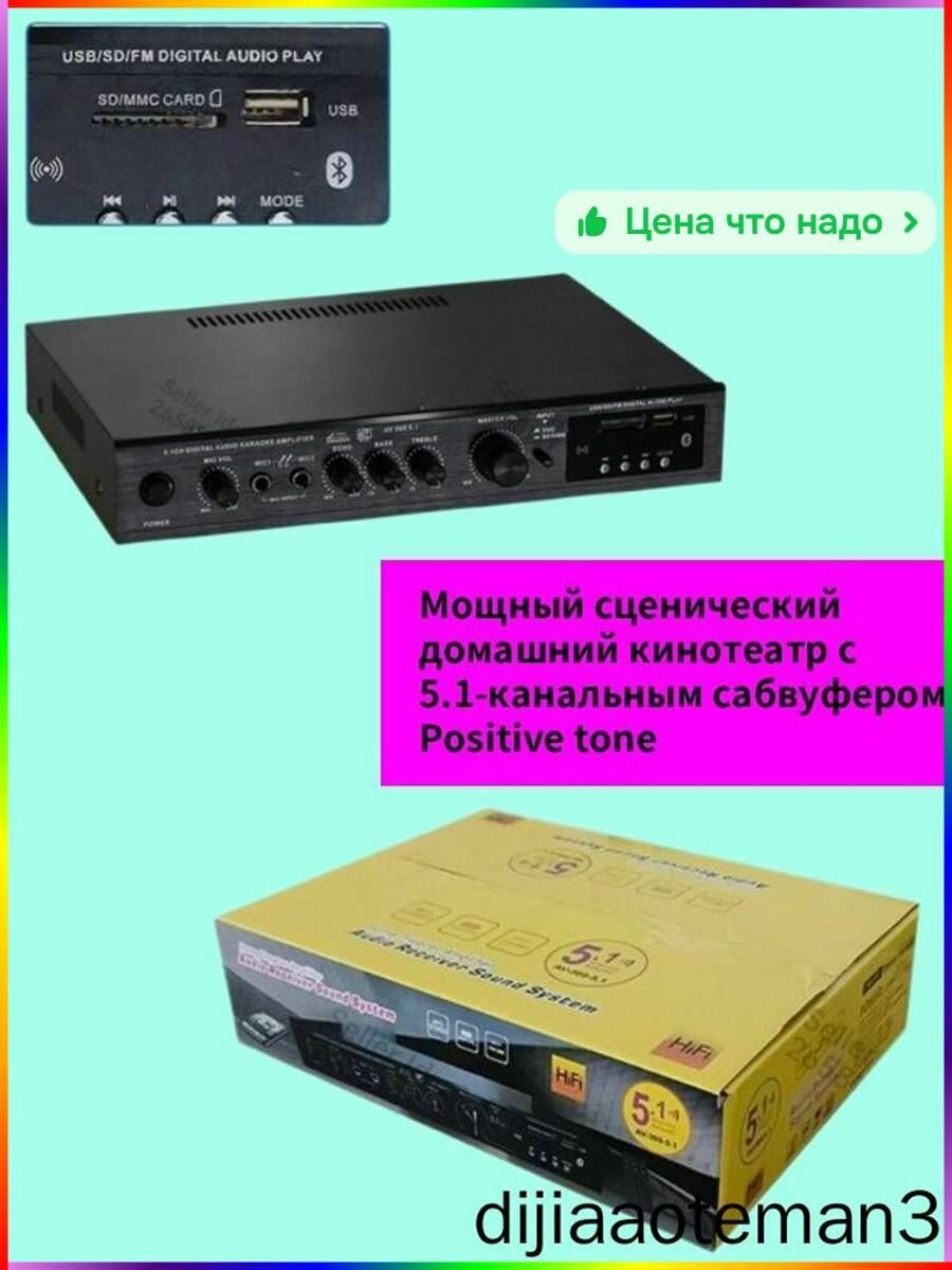 Домашний кинотеатр