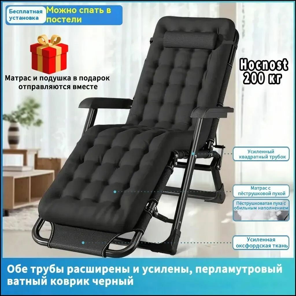 Креслошезлонг эксклюзивное для отдыха