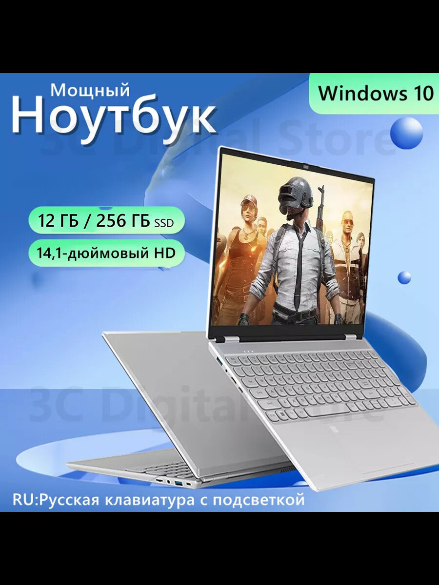 Игровой ноутбук N4, Windows 10 Pro, 256ГБ SSD, 12ГБ RAM, Серебряный(Надежный Ноутбук с Высокой Производительностью"