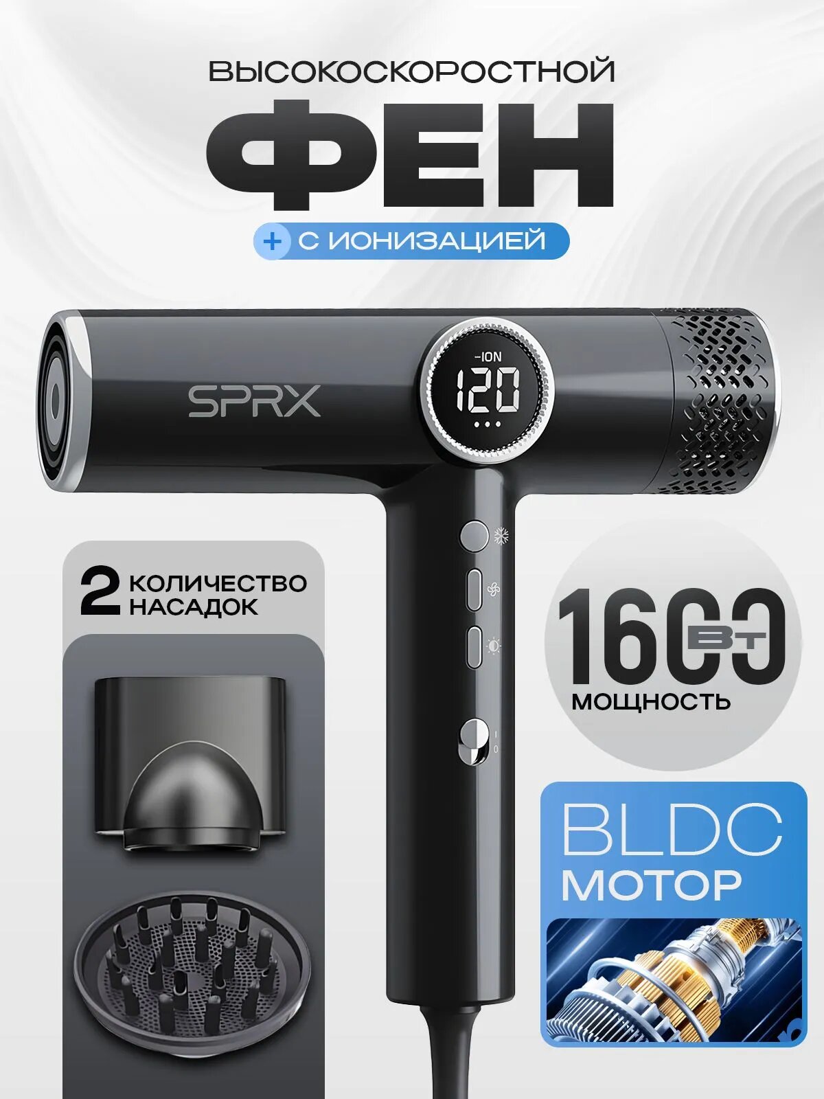 Фен для волос, с ионизацией, 3 скорости, Фен для волос с ионизацией и насадками, Фен-щетка для волос, 1600 Вт, чёрный