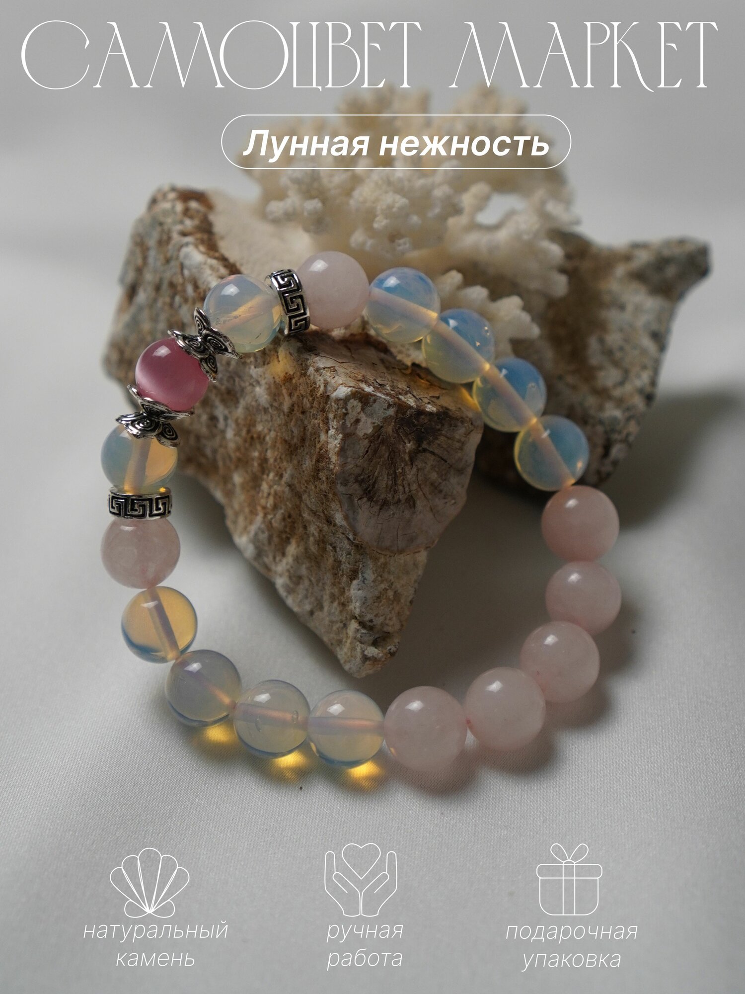 Браслет, кошачий глаз, лунный камень, кварц