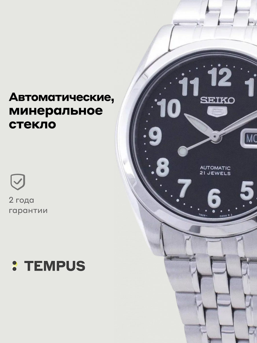 Наручные часы SEIKO 5