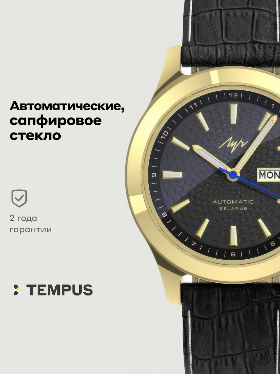 Наручные часы