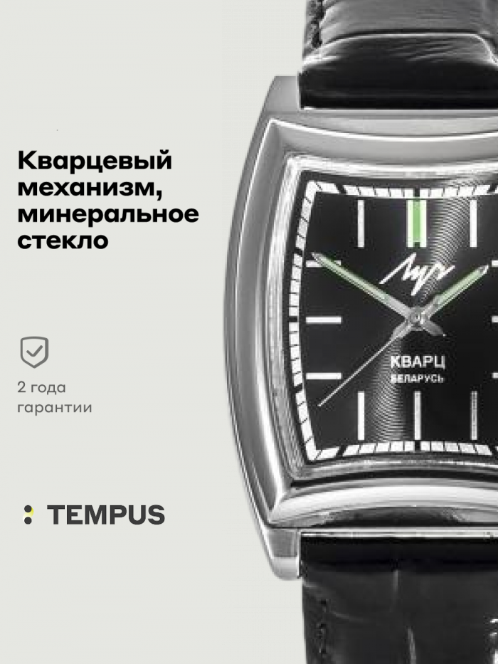 Наручные часы