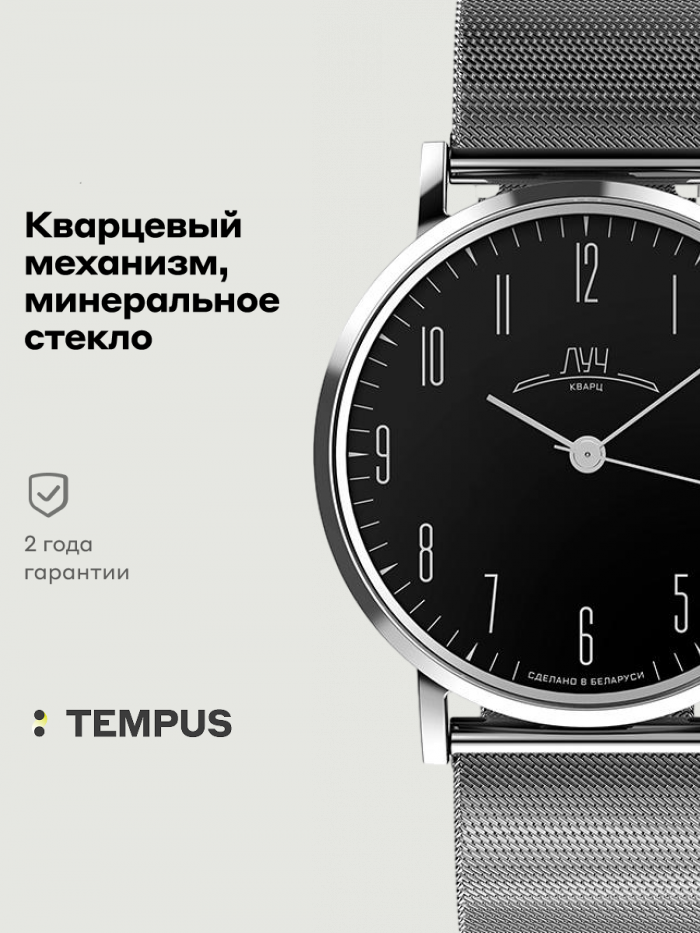 Наручные часы