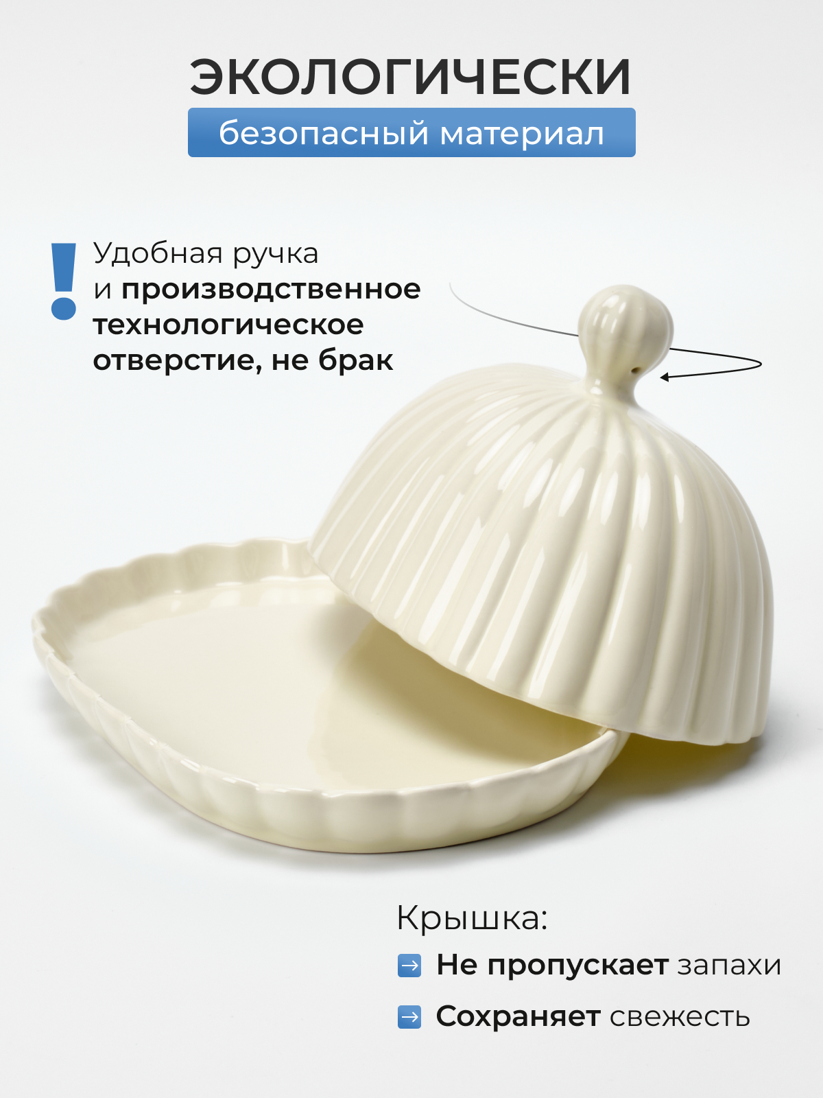 Масленка для сливочного масла с крышкой керамическая — фото 1