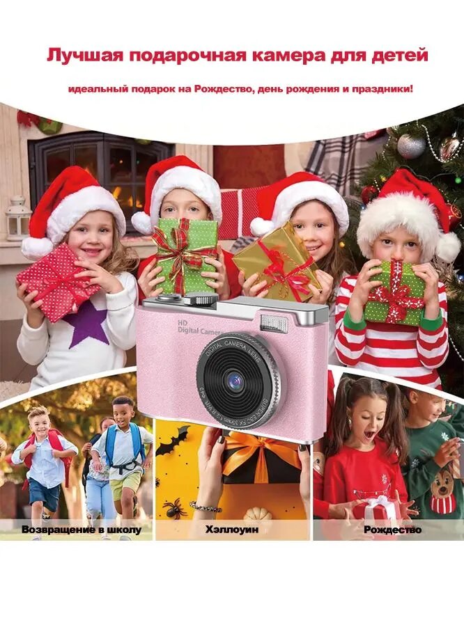 Детский розовый фотоаппарат для девочек и детей с 32G памяти, для праздников и школы