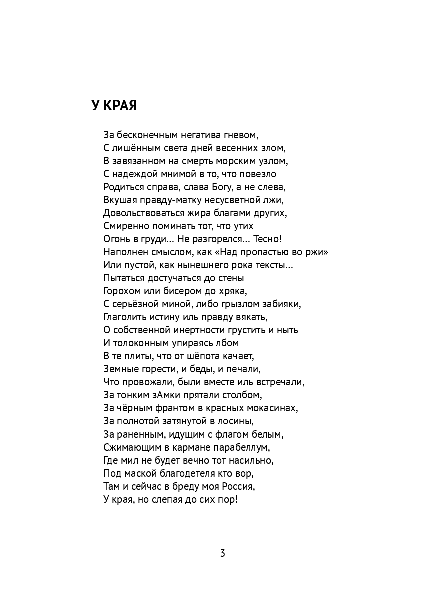 Струны – нервы — фото 1