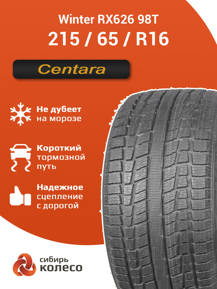 215/65R16 Centara Winter RX626 98T