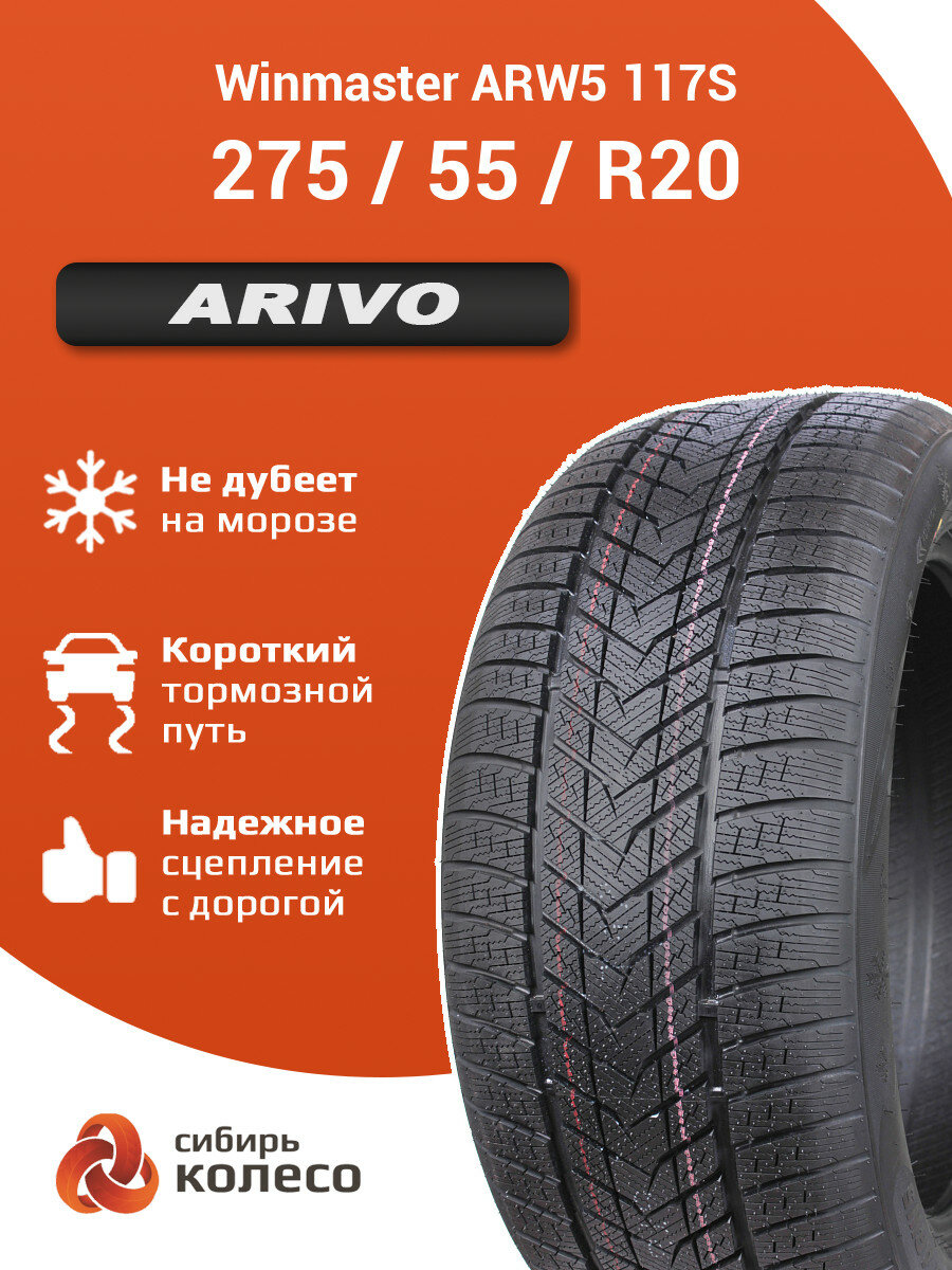 275/55R20 Arivo Winmaster ARW5 117S