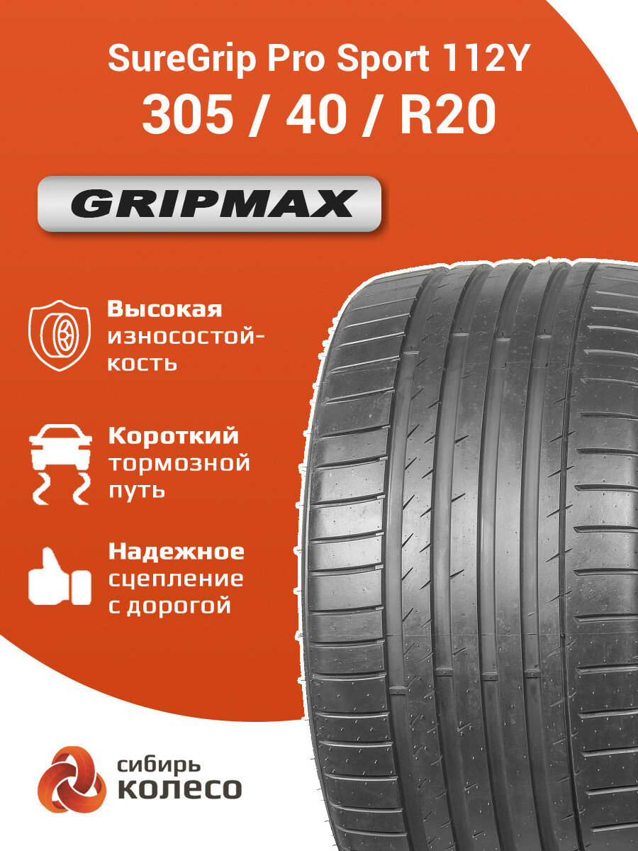 305/40R20 Gripmax SureGrip Pro Sport 112Y