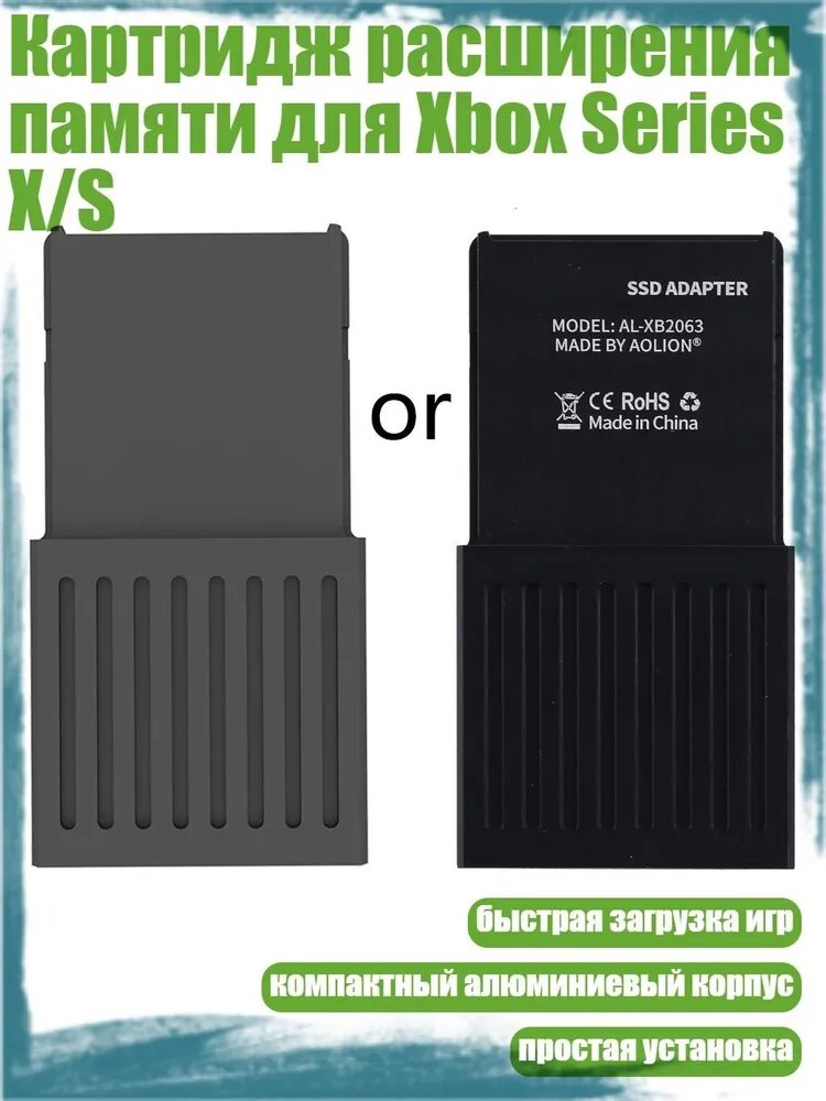 Картридж расширения памяти для Xbox Series X/S, Черный
