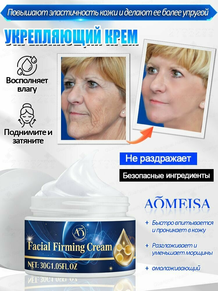 Крем против морщин для лица. Отбеливающий крем для лица. Избавьтесь от морщин. Борется со старением, осветлите темные круги и мешки под глазами, подходит для людей старше 30+. 30 мл