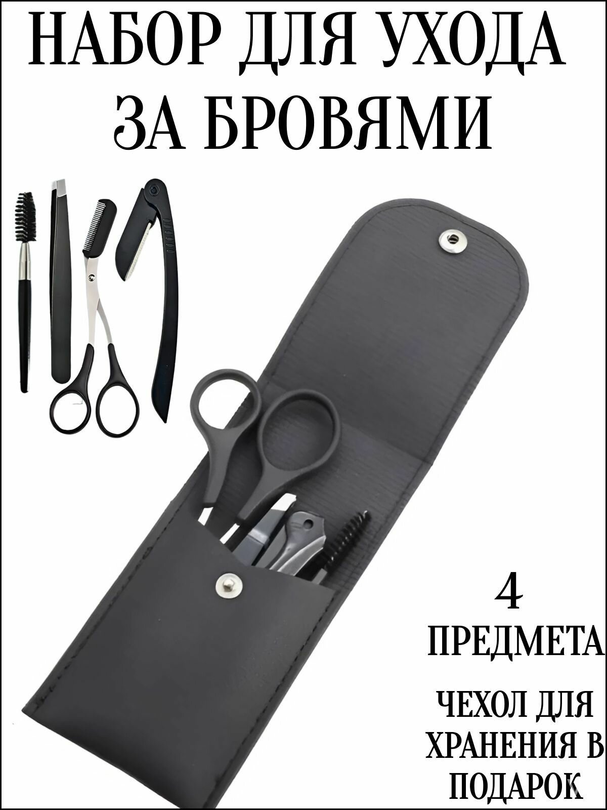 Новый продукт 2025 годаНабор аксессуаров для макияжа