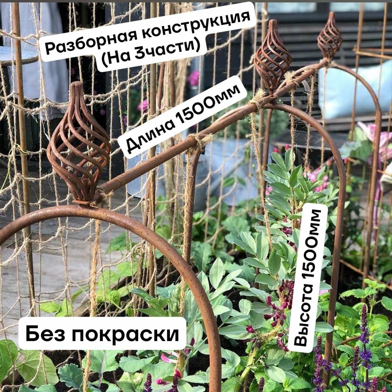 Опора для растений для подвязывания огурцов томатов без покраски