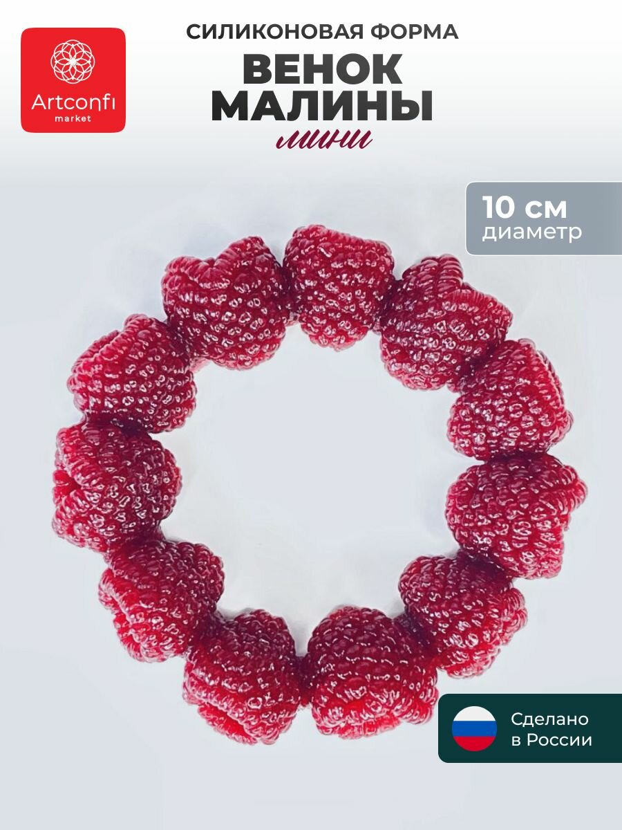 Форма для льда и конфет