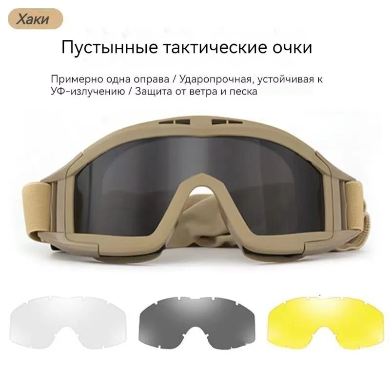 Hunts Leaders Очки стрелковые