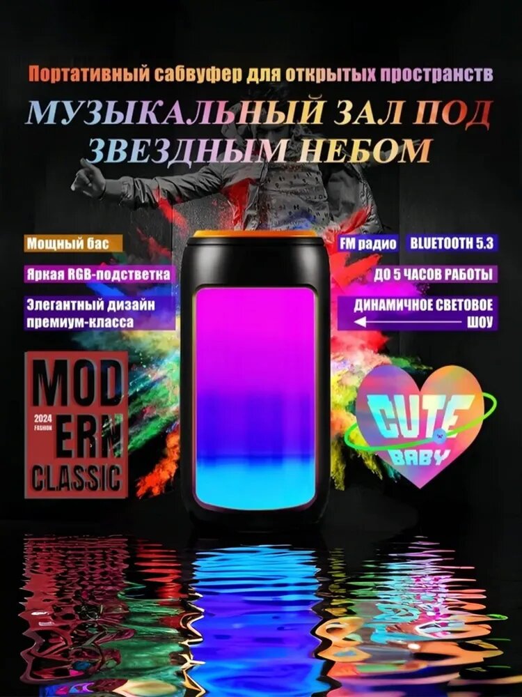 Мини колонка портативная беспроводная музыкальная акустическая маленькая с подсветкой блютуз и радио bluetooth