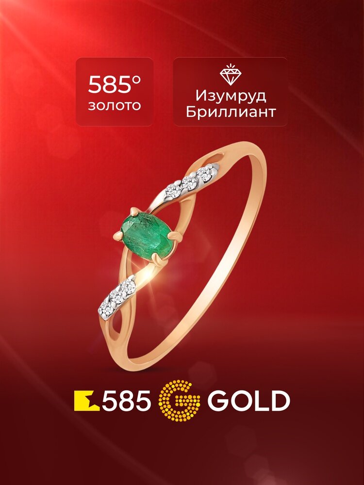 Кольцо, красное золото, 585 проба, родирование, изумруд, бриллиант