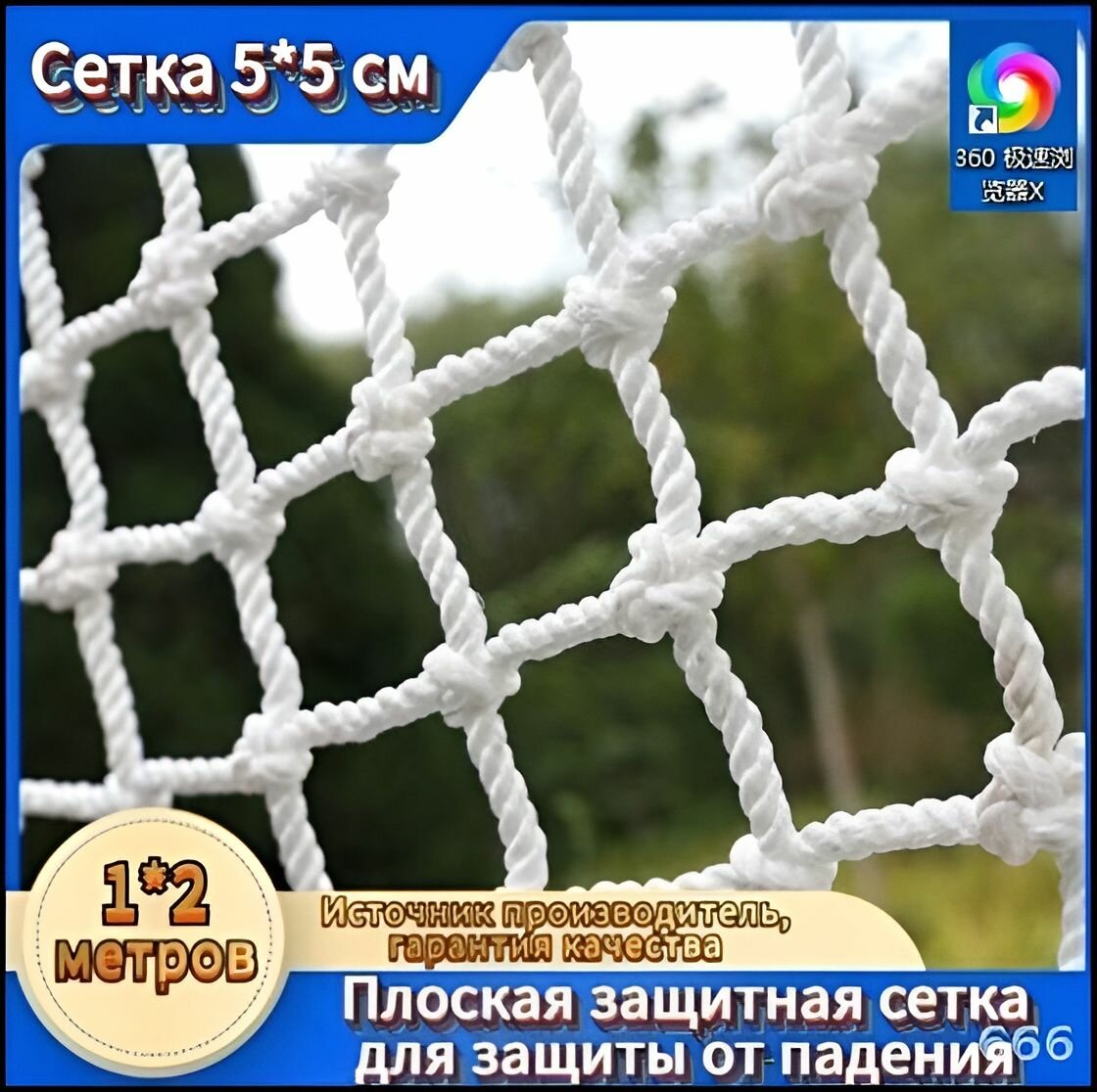 Сетка веревочная узловая ширина 1 метра заградительная защитная спортивная