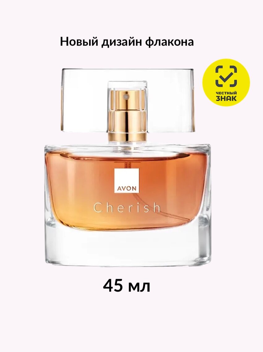 Avon Cherish для нее, 45 мл парфюмерная вода, цветочно-фруктовая