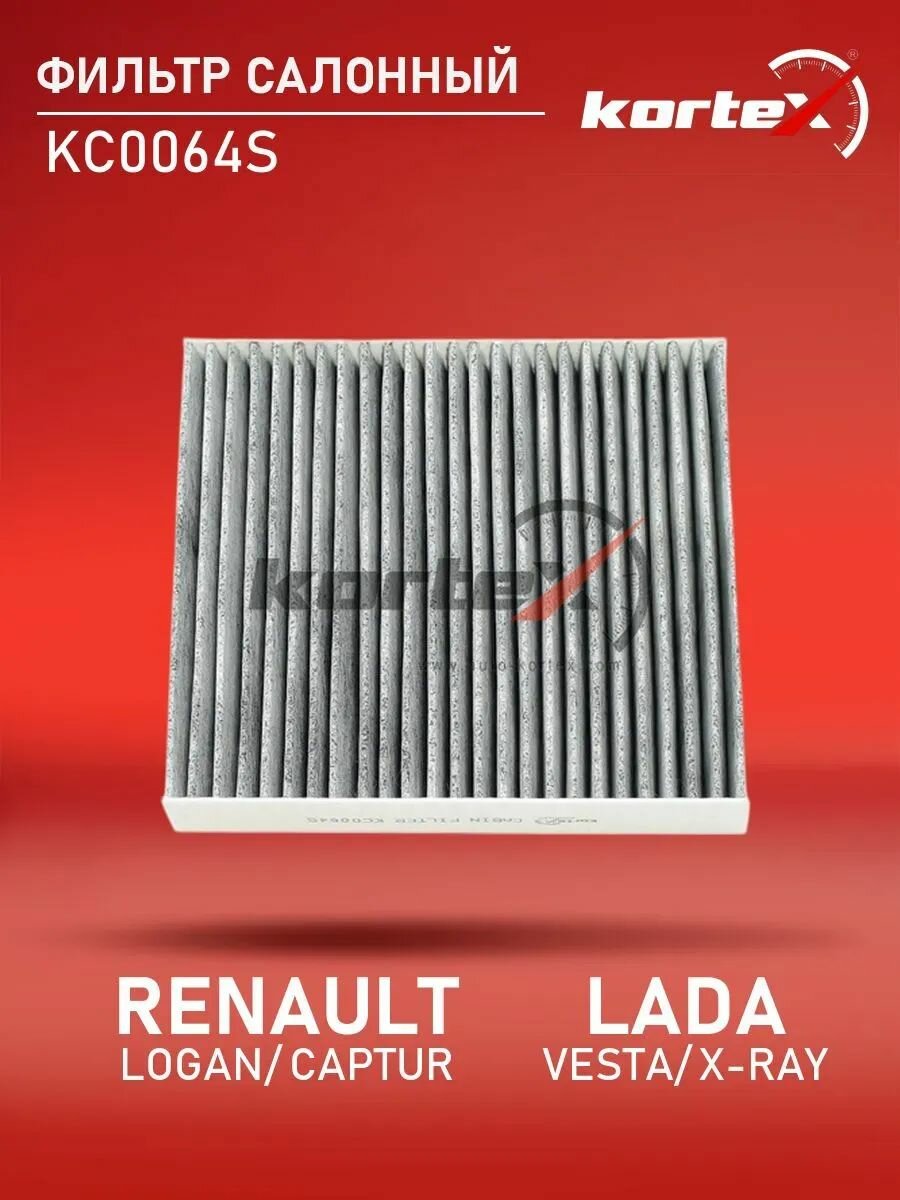Фильтр салонный угольный Renault Logan, Captur, Lada Vesta, X-Ray, Nissan Micra OEM CUK22011 272773016R