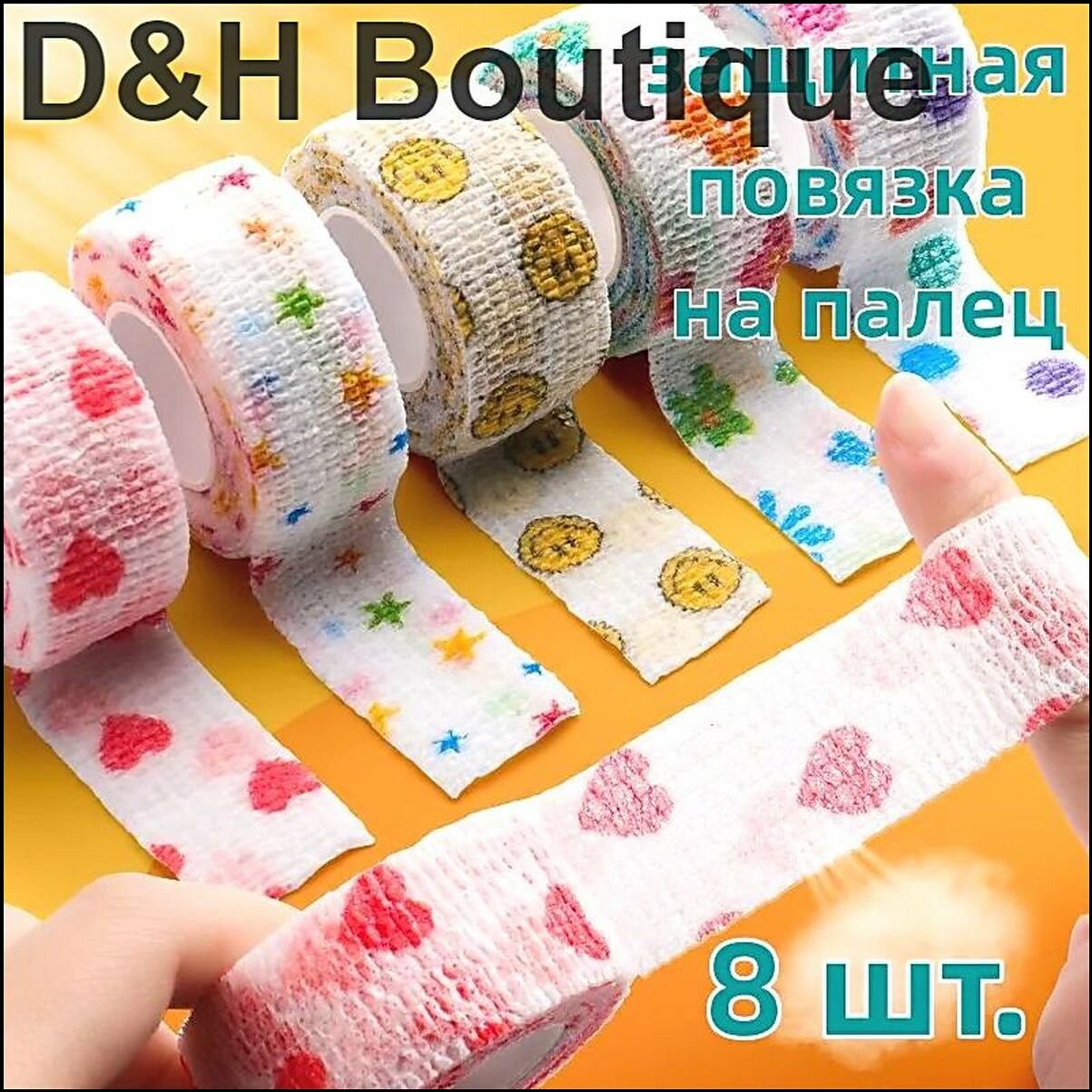 DaFa Защитная лента для пальцев самофиксирующаяся, бинт-напальчник для письма, спорта и ухода за руками