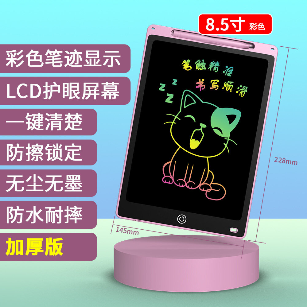 8,8-дюймовая розовая цветная LCD-доска для детей, глазо-дружественный экран обучающий рисующий планшет