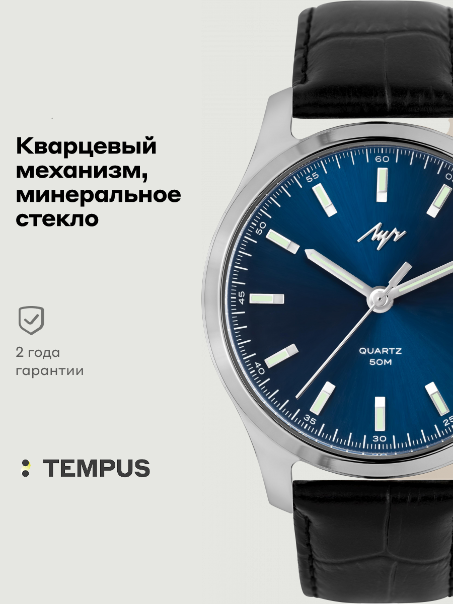 Наручные часы