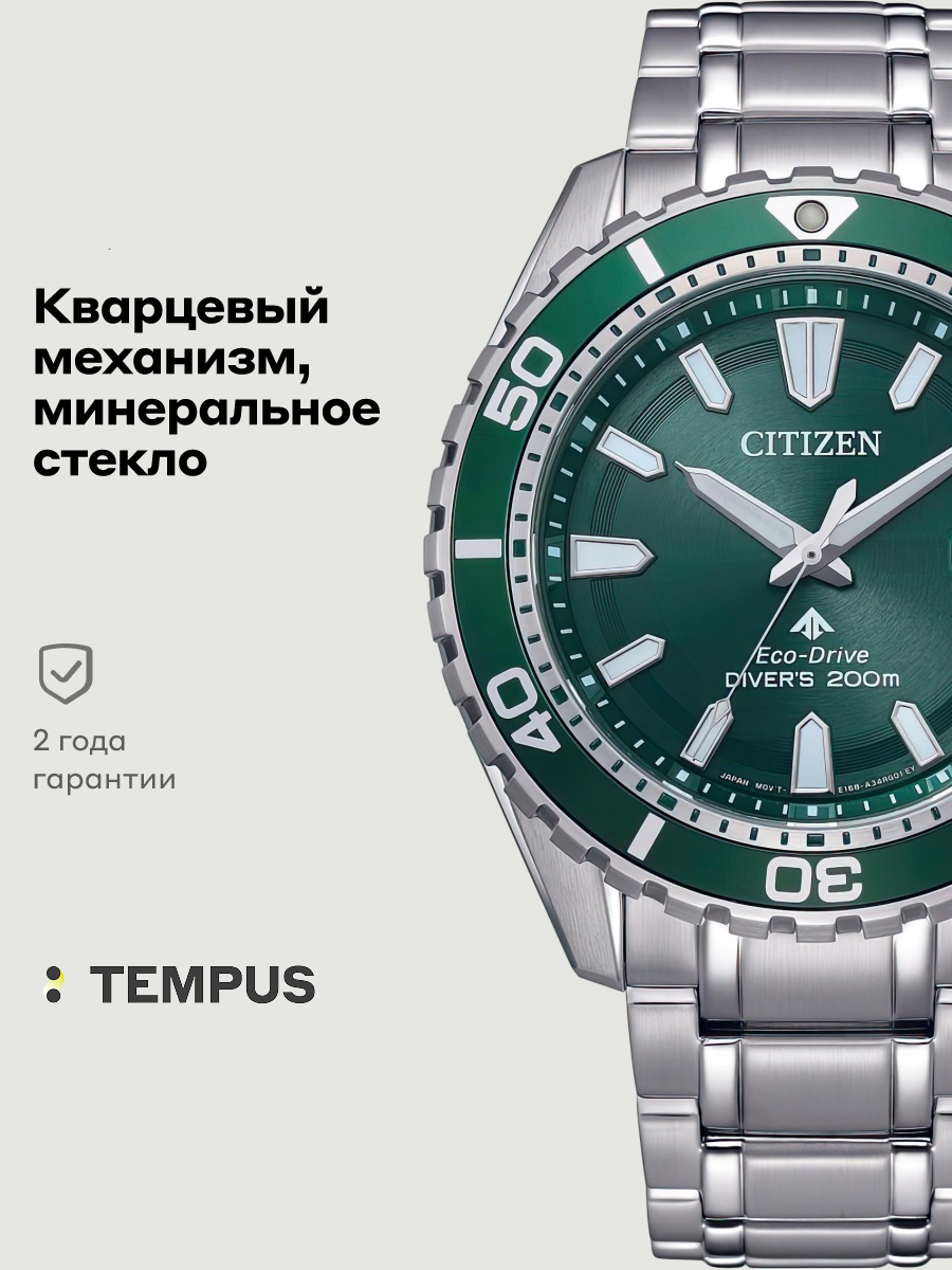 Наручные часы Promaster