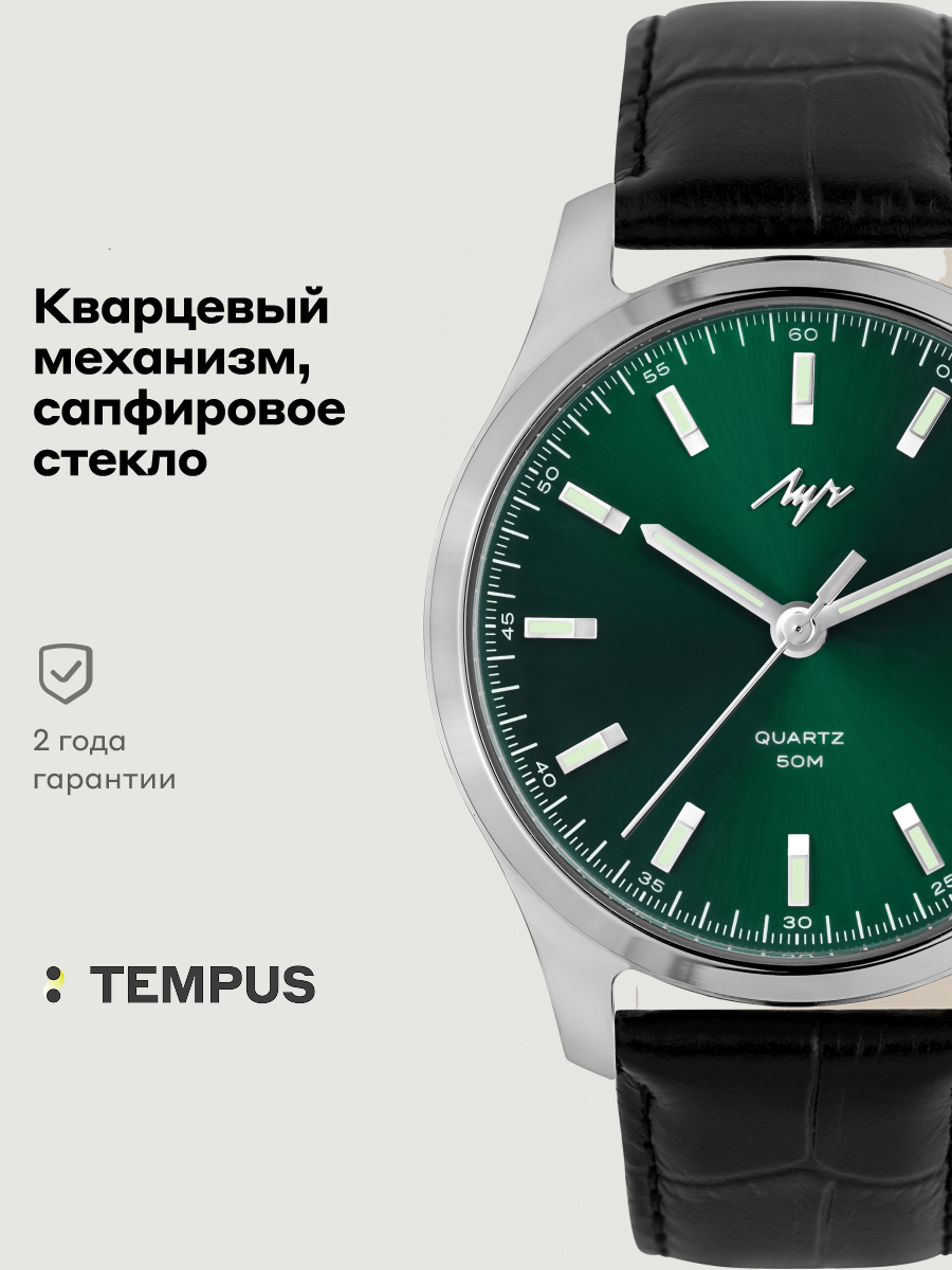 Наручные часы