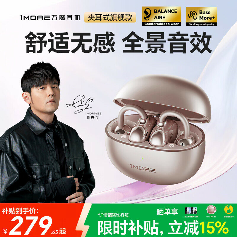 Наушники 1MORE S20PRO Bluetooth с воздушной костной передачей для спорта и долгим сроком службы Цвет：Шампанское золото