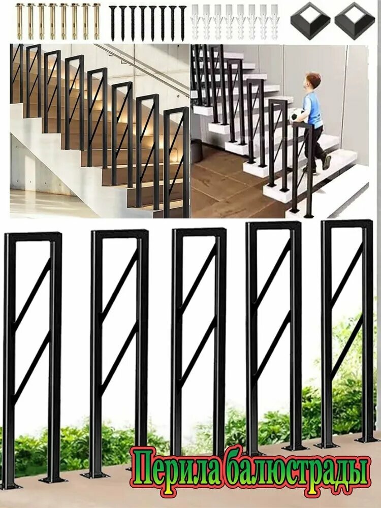 Напольные Перила в дом ограждение для лестницы, крыльцо, сад, чердак