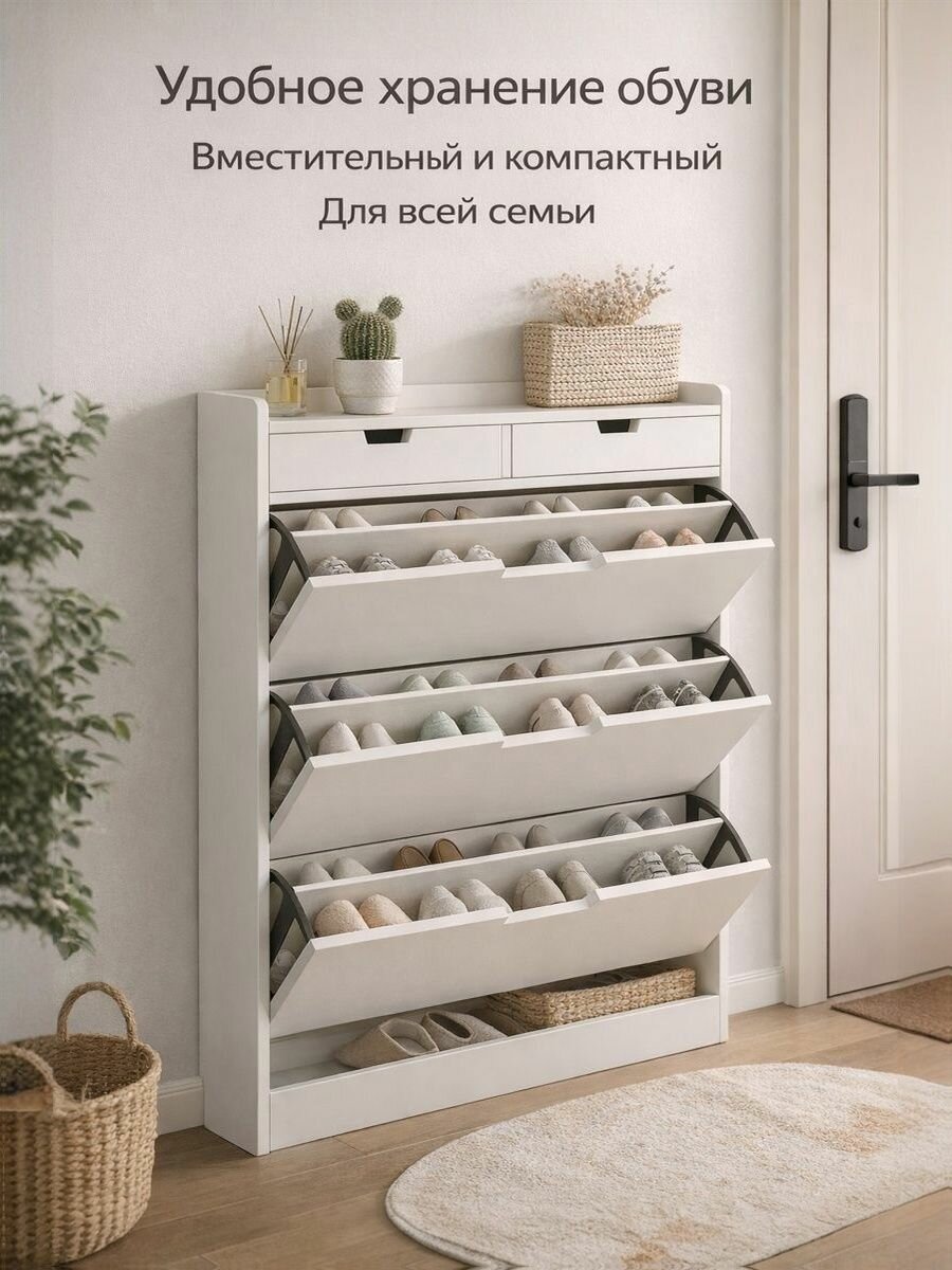 Современный откидной шкаф для обуви, аксессуар для хранения, экономящий место шкаф для хранения у входа