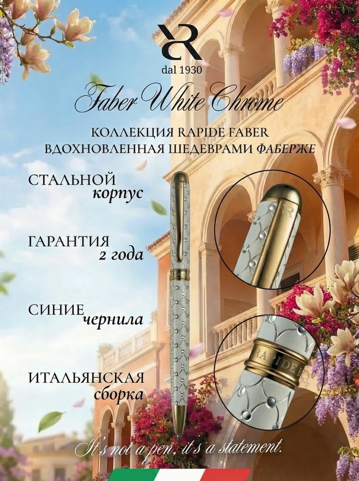 Подарочная шариковая ручка Ancora Rapide Faber White-Yellow Gold